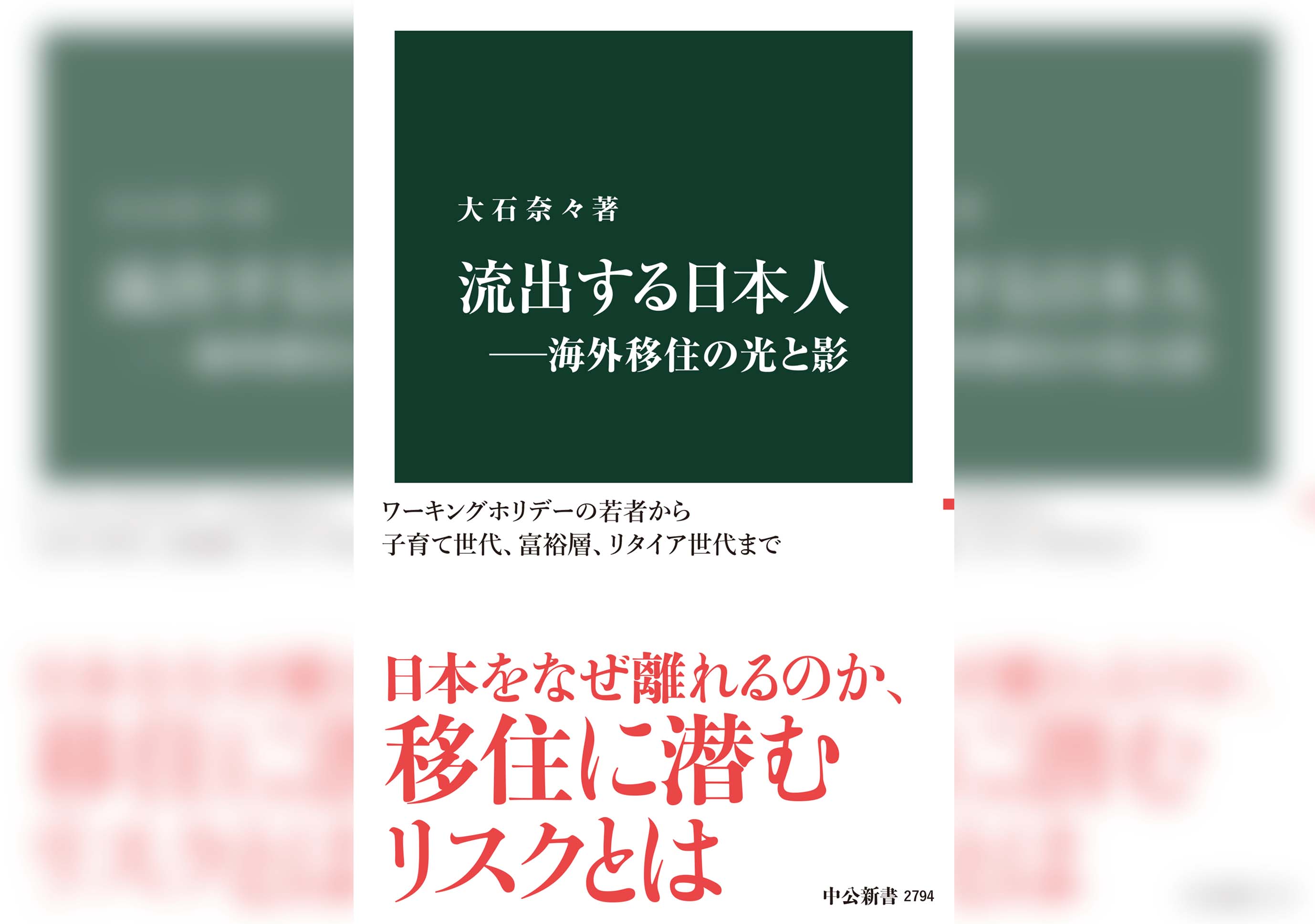 Journal | Discover Nikkei