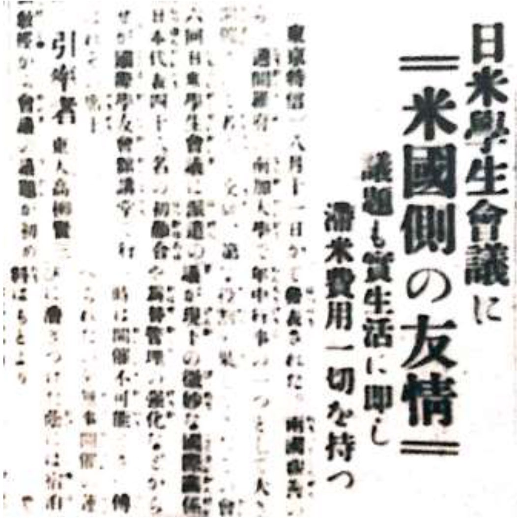 Journal Discover Nikkei