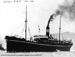 (Awa Maru) | Discover Nikkei