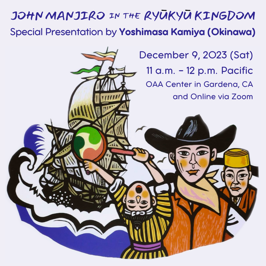 "John" Manjiro Nakahama in the Ryukyu Kingdom | Discover Nikkei